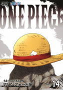 ONE PIECE （ワンピース）　DVD 【14thシーズン マリンフォード篇 piece.14】 初回仕様限定盤 15％OFF 2012/11/7発売 ○海軍本部マリンフォードでの「頂上戦争」が終結し、麦わらの一味が再び集うためにルフィ...