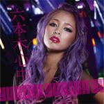 優梨花　CD+DVD 【六本木心中】 2012/11/28発売 ○ゆりくしぃ〜の名前で雑誌「Soul Sister」でモデルをやっている中村優梨花が華々しくデビュー。 ■仕様 ・CD+DVD ■収録内容 [CD]1.六本木心中 2.MY E...