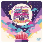 きゃりーぱみゅぱみゅ　DVD 【ドキドキワクワクぱみゅぱみゅレボリューションランド2012 in キラキラ武道館】 通常盤 10%OFF 2013/2/13発売 ○きゃりーぱみゅぱみゅの全貌が明らかに！記念すべき初の日本武道館公演が早くもD...