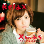 アトリエ・ボッサ・コンシャス　CD 【リラックス・クリスマス 〜ウチナカ カフェ スタイル〜】 2012/11/7発売 ○家でゆっくり過ごすクリスマスのためのカフェBGM。カフェBGMとおいしいコーヒーがあれば、お部屋がおしゃれなカフェにな...