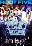 ROOT FIVE（ルートファイブ）　2DVD 【ROOT FIVE JAPAN TOUR 2014　すーぱー　SUMMER DAYS’ STORY 祭りside】 10％OFF+送料無料(日本国内） 2014/12/24発売 ○ニコニコ動...