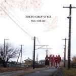 東京女子流　CD+DVD 【Stay with me】 Type-A 2015/3/11発売 ○結成から5年、メンバーも変わらず活動を続けてきた東京女子流。節目ともなる今、これからもダンス&amp;ボーカルを持って「音楽の楽しさを歌って踊っ...