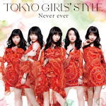 東京女子流　CD 【Never ever】 Type-D 2015/6/24発売 ○2015年3月をもってアイドルフェス等への出演を控え、より日本からアジア・世界へ発信するダンス＆ボーカル・グループとして活動すべく、あらためて5月5日にCD...