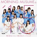 モーニング娘。'15 　CD 【青春小僧が泣いている／夕暮れは雨上がり／イマココカラ】 通常盤B 2015/4/15発売 ○新生モーニング娘。が2015年第一弾！通算58枚目のシングルをトリプルA面で発売！ユニット名もモーニング娘。'15に...