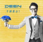 DEEN　 CDのみ 【千回恋心！】 通常盤 2015/6/24発売 ○「千回恋心！」は、前作シングル「君が僕を忘れないように 僕が君をおぼえている」から、さらに加速度的に勢いをつけたポップロックチューンで、ミュージックビデオでもジャパニー...