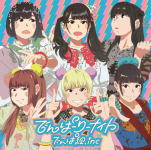 でんぱ組.inc　CD+DVD 【でんぱーりーナイト】 初回限定盤B 2014/11/26発売 ○でんぱ組.inc秋のニューシングルは、玉屋2060％(Wienners)による作詞作曲。今までのでんぱ組.incにはなかった、まるでファンタジ...