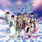 風男塾 　CD 【Love Spider】 通常盤 2011/9/21発売 腐男塾 改め・・・風男塾 ニューシングル！ ○腐男塾としてシングル5枚、アルバム2枚（スプリットアルバム含む）をリリースし、男装アイドルのパイオニアとして各シーンに...