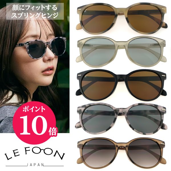 Le foon（ルフォーン）　 広がるテンプルでお顔にフィット 【Cat eye sunglasses キャットアイサングラス】 薄いレンズの色でトレンドも抑えられる！ オシャレと機能性を欲張れるアイテムです。 テンプルが広がるので、お顔に...
