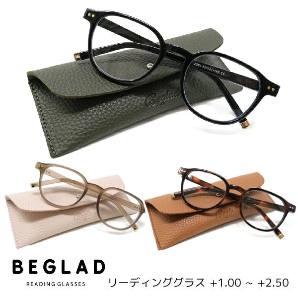シニアグラス　老眼鏡　リーディンググラス　 老眼鏡に見えないオシャレなデザイン！ 【BEGLAD　ビグラッド】 小顔に見せる形でゴールドアクセントがおしゃれ♪ 今までにないスタイリッシュな度入りのリーディンググラス（老眼鏡）です。 ポップな...