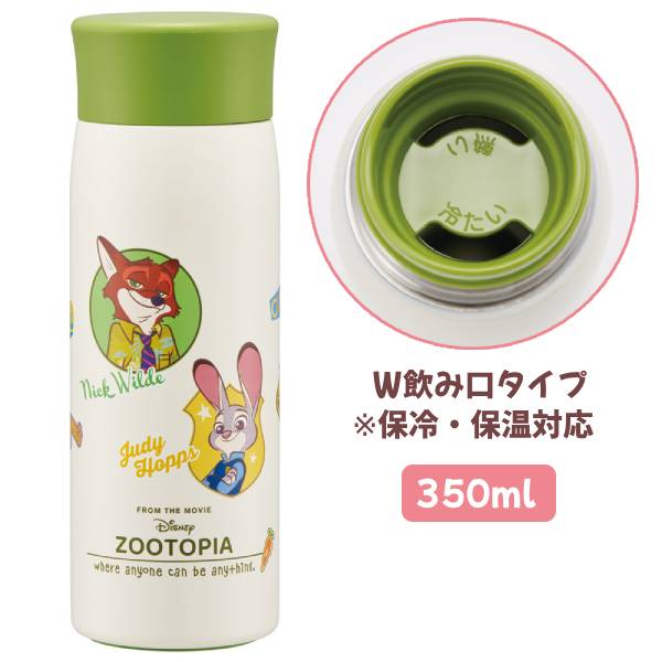 Plust（プラスト）　 Disney ディズニー 【ズートピア ステンレス マグボトル】　350ml 冷たい・熱いで飲み口を分ける「W飲み口タイプ」のステンレスボトル。 持ち運びしやすいコンパクトな軽量ボディー。 注ぎ口は氷が入れやすい広...