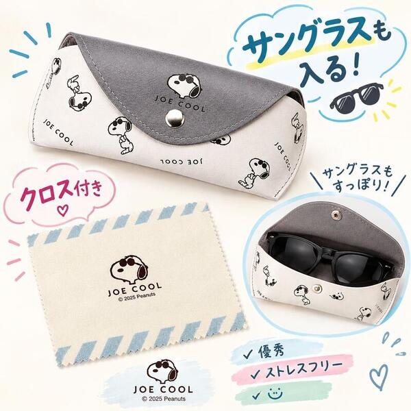 可愛いクロス付きメガネケース！ 大きいサングラスもすっぽり入る 【スヌーピー フラップメガネケース】 マグネット式で開閉ラクラク♪ サングラスなどフレームが大きい眼鏡にも対応！ お揃いのクロスのイラストもキュート☆o(^-^)o *ほか、ス...