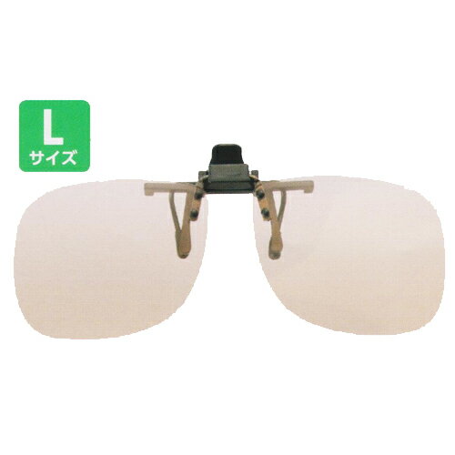 クリップ式サングラス　ハネ上げサングラス 【COSTADO(コスタード）　 クリップ・オン　メラニンサングラス】 手持ちのメガネにつけるだけ！ シミやそばかすの原因となる過剰メラニンの生成を抑制。 外出時の目のケアには、ハネ上げサングラスを...