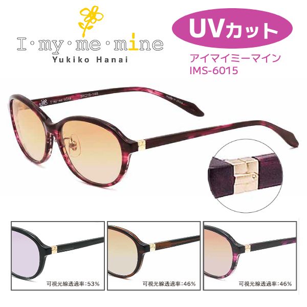 i・my・me・mine（アイマイミーマイン） Yukiko Hanai 【UVカット　レディース サングラス】 ユキコハナイのカジュアルサングラス「i・my・me・mine」に2026年新モデルが登場！ ライトなハーフカラーレンズが軽やか...