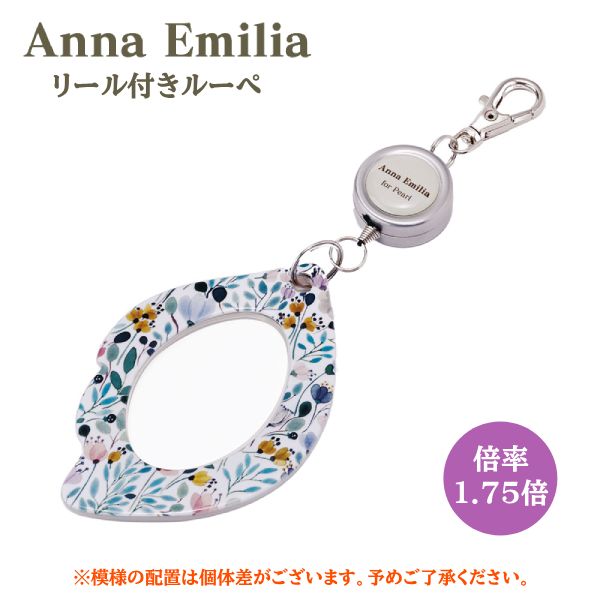 北欧デザインが可愛い♪ *Anna Emilia　リール付きルーペ* Anna Emiliaの美しい北欧デザインが施されたルーペに、最長35cmまで伸びる！リールタイプが登場です。 バッグやポーチに付けたまま、サッと使えて便利♪ 見えにくい...