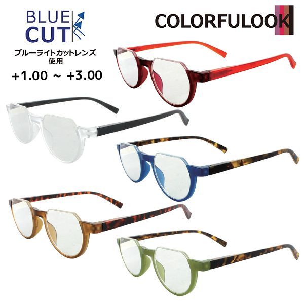 シニアグラス　老眼鏡　リーディンググラス　 老眼鏡に見えないオシャレなデザイン！ 【COLORFLOOK カラフルック】 カラフルックシリーズにアンダーリムタイプが登場！ 時流に合ったスタイリッシュなデザイン。 軽くて掛け心地抜群。 レンズ...
