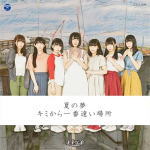 ナナランド　CD 【夏の夢／キミから一番遠い場所】 Type-A 2019/7/24発売 ○2018年にメジャーデビューした7人組アイドルグループナナランドの2ndシングル。ライブでも好評のエモーショナルなサマーチューン「夏の夢」や「冬なん...