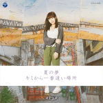 ナナランド　CD 【夏の夢／キミから一番遠い場所】 Type-F 2019/7/24発売 ○2018年にメジャーデビューした7人組アイドルグループナナランドの2ndシングル。ライブでも好評のエモーショナルなサマーチューン「夏の夢」や「冬なん...