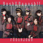 風男塾　CD 【Dash &amp; Daaash!!】 通常盤 2019/6/19発売 ○TVアニメ『群青のマグメル』オープニングテーマに決定! 2019年2月11日 中野サンプラザ公演で初お披露目をした新メンバー 桜司爽太郎と香月大弥 ...