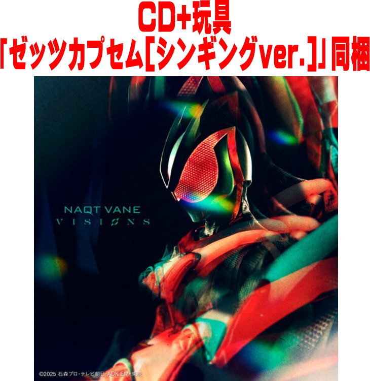 NAQT VANE（ナクト ベイン）　CD+玩具 【VISIONS】 数量限定 2025/10/8発売 ○《令和ライダー第7作》『仮面ライダーゼッツ』主題歌CDが10月8日にリリース！ 主題歌アーティストは澤野弘之氏がトータルプロデュースす...