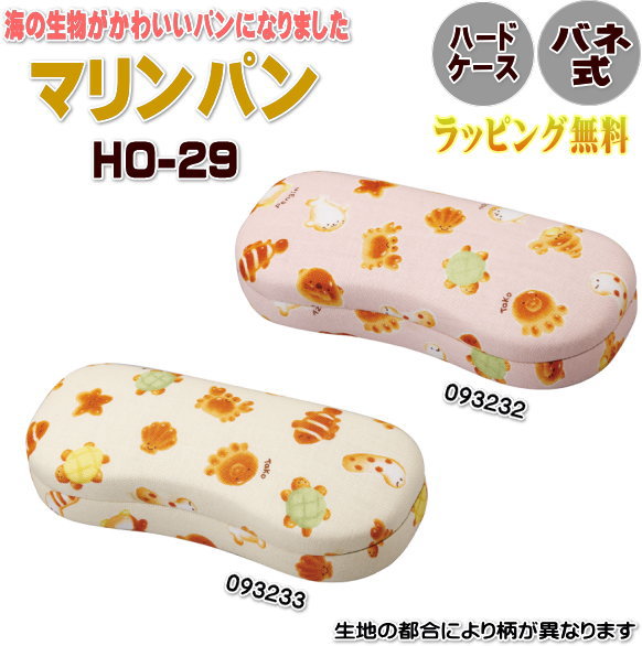 バネ式 ハードタイプ メガネケース！ 海の生物がかわいいパンになりました 【マリンパン】 バネ式めがねケース「マリンパン」は、かわいい海の生物がパンになったデザインが魅力的です。軽量で持ち運びやすく、ハードケース仕様なので大切な眼鏡をしっか...