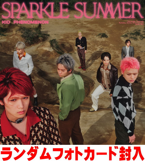 KID PHENOMENON from EXILE TRIBE（キッドフェノメノン）　CD+DVD 【Sparkle Summer】 初回生産限定盤 2025/8/20発売 ○メンバー全員がマイクを持ち、スタイリッシュなパフォーマンスを武器...