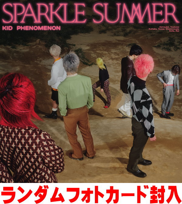 KID PHENOMENON from EXILE TRIBE（キッドフェノメノン）　CD+DVD 【Sparkle Summer】 初回生産限定盤 2025/8/20発売 ○メンバー全員がマイクを持ち、スタイリッシュなパフォーマンスを武器...