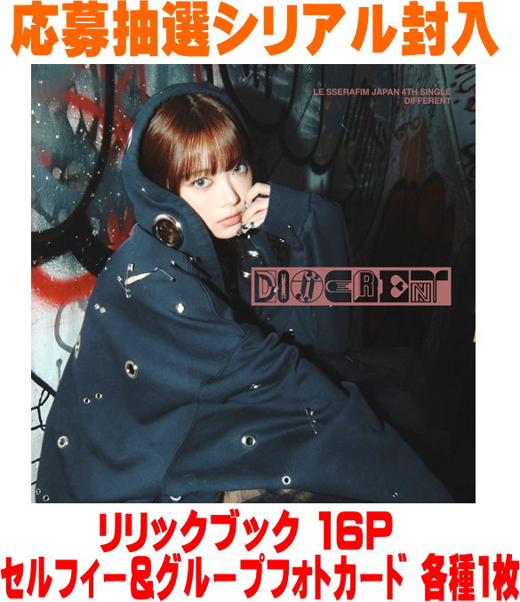 LE SSERAFIM（ル・セラフィム）　CD 【DIFFERENT】 メンバーソロジャケット盤【HONG EUNCHAE】 (初回生産分） 2025/6/24発売 ○LE SSERAFIM 日本4thシングル 'DIFFERENT'のリリ...