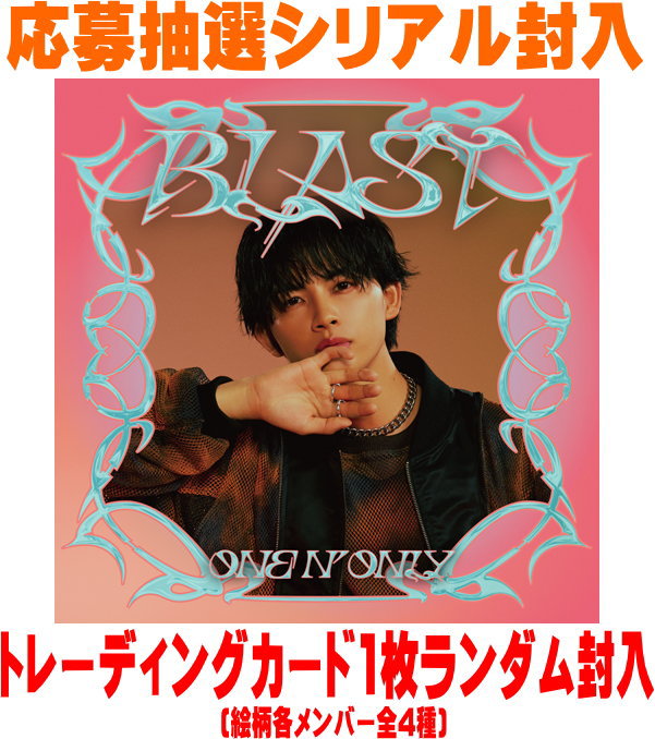 ONE N' ONLY（ワンエンオンリー）　CD 【BLAST】 初回限定メンバーソロ盤(NAOYA Ver.)(初回プレス） 2025/6/18発売 ○男性グループ、ONE N’ ONLY。2023年の南米ワンマンツアーを経て、Latin...