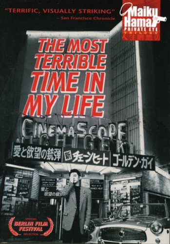 【中古】【未使用・未開封品】The Most Terrible Time in My Life【メーカー名】【メーカー型番】【ブランド名】Kino Video ジャンル別 【商品説明】The Most Terrible Time in My...