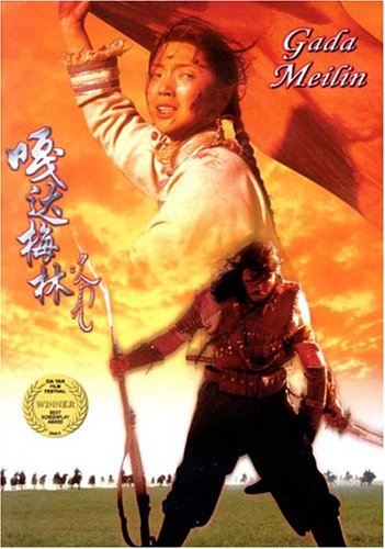 【中古】【未使用・未開封品】GA DA MEI LIN【メーカー名】【メーカー型番】【ブランド名】Magic Play ジャンル別 【商品説明】GA DA MEI LIN【注意】こちらは輸入品となります。当店では初期不良に限り、商品到着から...