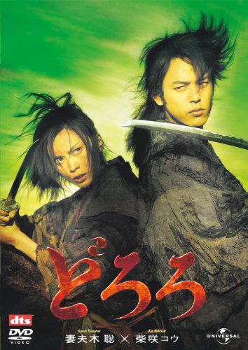 【中古】【未使用・未開封品】どろろ(通常版) [DVD]【メーカー名】【メーカー型番】【ブランド名】Universal Pictures アクション, Custom Stores, 1637 柴咲コウ: Actor; 瑛太: Actor; ...