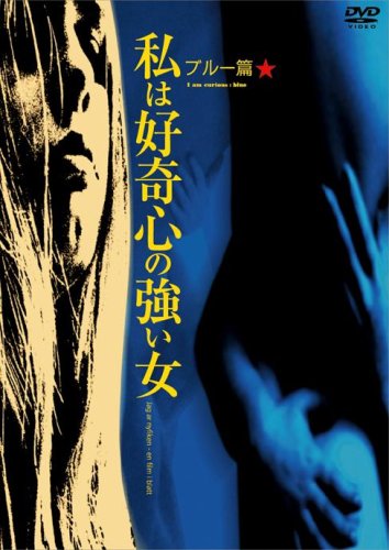 【中古】【未使用・未開封品】私は好奇心の強い女—ブルー篇 〈ノーカット完全版〉 [DVD]【メーカー名】【メーカー型番】【ブランド名】【商品説明】私は好奇心の強い女—ブルー篇 〈ノーカット完全版〉 [DVD]【注意】こちらは輸入品となります...