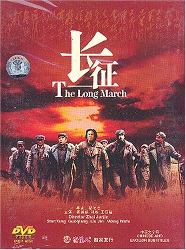 【中古】【未使用・未開封品】The Long March: The Red Army Story【メーカー名】【メーカー型番】【ブランド名】Guizhou Eastern Audio & Video Press ジャンル別 【商品説明】Th...