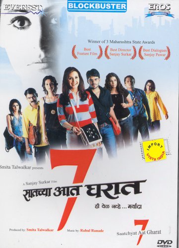 【中古】【未使用・未開封品】Saatchyat Aat Gharat (Regional Film / Indian Cinema / Marathi DVD)【メーカー名】【メーカー型番】【ブランド名】Everest ジャンル別 【商品説...