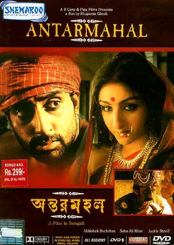 【中古】【未使用・未開封品】Antarmahal (DVD in Bengali with sub-titles in English,Hindi,Tamil & Telugu)【メーカー名】【メーカー型番】【ブランド名】【商品説明】Ant...