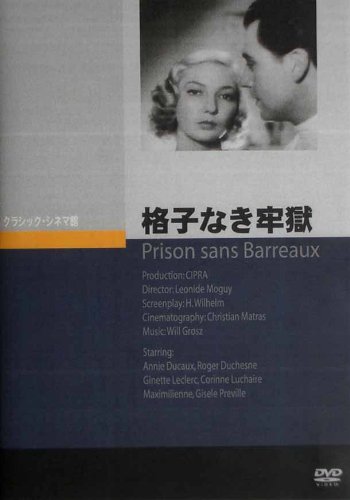 【中古】【未使用・未開封品】格子なき牢獄 [DVD]【メーカー名】【メーカー型番】【ブランド名】ジュネス企画 ドラマ, フランス映画, ブルーレイ&DVD 最大70％OFF, 最大70%OFF　歳末セール, 1631, 1637, 春キャン...