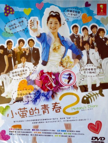 【中古】【未使用・未開封品】Hotaru no Hikari / Hotaru's Diary (Season 2)(Japanese Drama with English Sub)【メーカー名】【メーカー型番】【ブランド名】【商品説明】H...