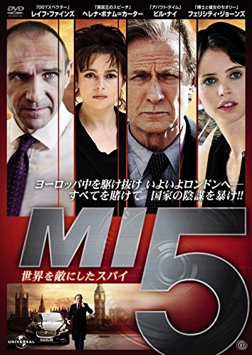 【中古】【未使用・未開封品】MI5:世界を敵にしたスパイ [DVD]【メーカー名】【メーカー型番】【ブランド名】アット エンタテインメント ミステリー・サスペンス, イギリス映画, 1637, HOTW Test node ビル・ナイ: A...