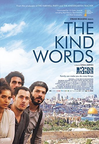 【中古】【未使用・未開封品】Kind Words [DVD]【メーカー名】【メーカー型番】【ブランド名】Strand Releasing ドラマ, Custom Stores, 1637, HOTW Test node Shemi Zarh...