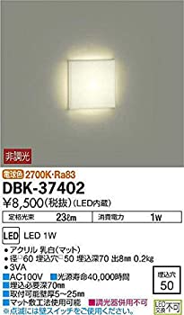【中古】大光電機(DAIKO) LED足元灯 (LED内蔵) LED 1W 電球色 2700K DBK-37402【メーカー名】大光電機【メーカー型番】DBK-37402【ブランド名】大光電機【商品説明】大光電機(DAIKO) LED足元灯...