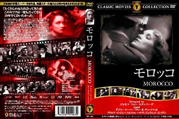 【中古】モロッコ [DVD]【メーカー名】ファーストトレーディング【メーカー型番】【ブランド名】【商品説明】モロッコ [DVD]付属品については商品タイトルに付属品についての記載がない場合がありますので、ご不明な場合はメッセージにてお問い合...