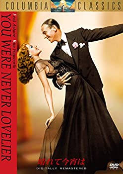【中古】晴れて今宵は [DVD]【メーカー名】ソニー・ピクチャーズエンタテインメント【メーカー型番】【ブランド名】ソニーピクチャーズエンタテインメント【商品説明】晴れて今宵は [DVD]付属品については商品タイトルに付属品についての記載がな...