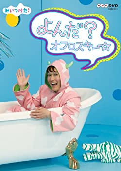 【中古】NHKDVD みいつけた! よんだ?オフロスキー【メーカー名】日本コロムビア【メーカー型番】【ブランド名】コロムビアミュージックエンタテインメント【商品説明】NHKDVD みいつけた! よんだ?オフロスキー付属品については商品タイト...