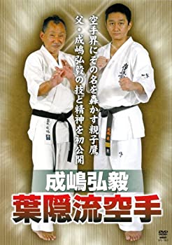 【中古】成嶋弘毅 葉隠流空手 [DVD]【メーカー名】クエスト【メーカー型番】【ブランド名】【商品説明】成嶋弘毅 葉隠流空手 [DVD]付属品については商品タイトルに付属品についての記載がない場合がありますので、ご不明な場合はメッセージにて...