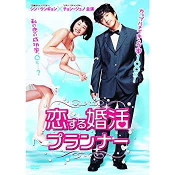 【中古】恋する婚活プランナー LBXG-211 [DVD]【メーカー名】ARC【メーカー型番】【ブランド名】Arc【商品説明】恋する婚活プランナー LBXG-211 [DVD]付属品については商品タイトルに付属品についての記載がない場合があ...