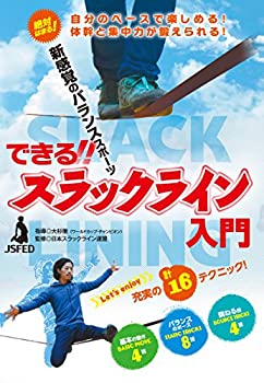 【中古】絶対できる! 【スラックライン入門】 ?トッププロが教える16テクニック? [DVD]【メーカー名】BABジャパン【メーカー型番】【ブランド名】【商品説明】絶対できる! 【スラックライン入門】 ?トッププロが教える16テクニック? ...
