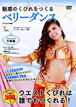 【中古】【未使用未開封】ベリーダンス 魅惑のくびれをつくる 中級編 CCP-985 [DVD]【メーカー名】株式会社コスミック出版【メーカー型番】【ブランド名】コスミック出版【商品説明】ベリーダンス 魅惑のくびれをつくる 中級編 CCP-9...