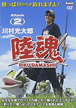 【中古】陸魂 Attack2 [DVD]【メーカー名】インディーズ・メーカー【メーカー型番】【ブランド名】内外出版社【商品説明】陸魂 Attack2 [DVD]付属品については商品タイトルに付属品についての記載がない場合がありますので、ご不...
