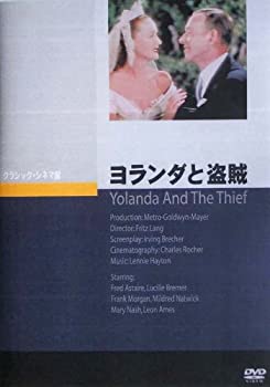 【中古】【未使用未開封】ヨランダと盗賊 [DVD]【メーカー名】ジュネス企画【メーカー型番】【ブランド名】ジュネス企画【商品説明】ヨランダと盗賊 [DVD]イメージと違う、必要でなくなった等、お客様都合のキャンセル・返品は一切お受けしており...