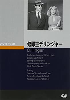 【中古】【未使用未開封】犯罪王デリンジャー [DVD]【メーカー名】ジュネス企画【メーカー型番】【ブランド名】ジュネス企画【商品説明】犯罪王デリンジャー [DVD]イメージと違う、必要でなくなった等、お客様都合のキャンセル・返品は一切お受け...